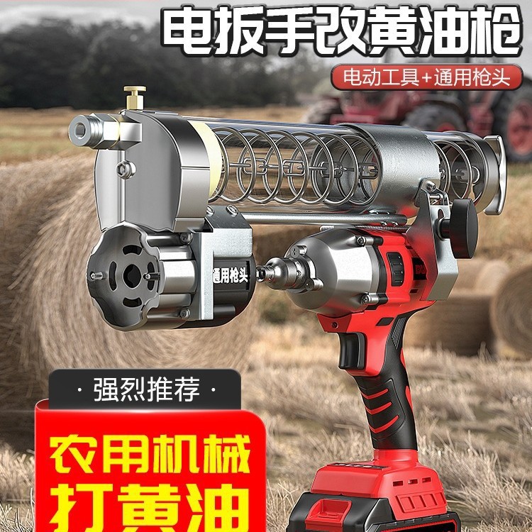 电动黄油枪充电式全自动新款扳手电钻改农用机械收割机打黄油