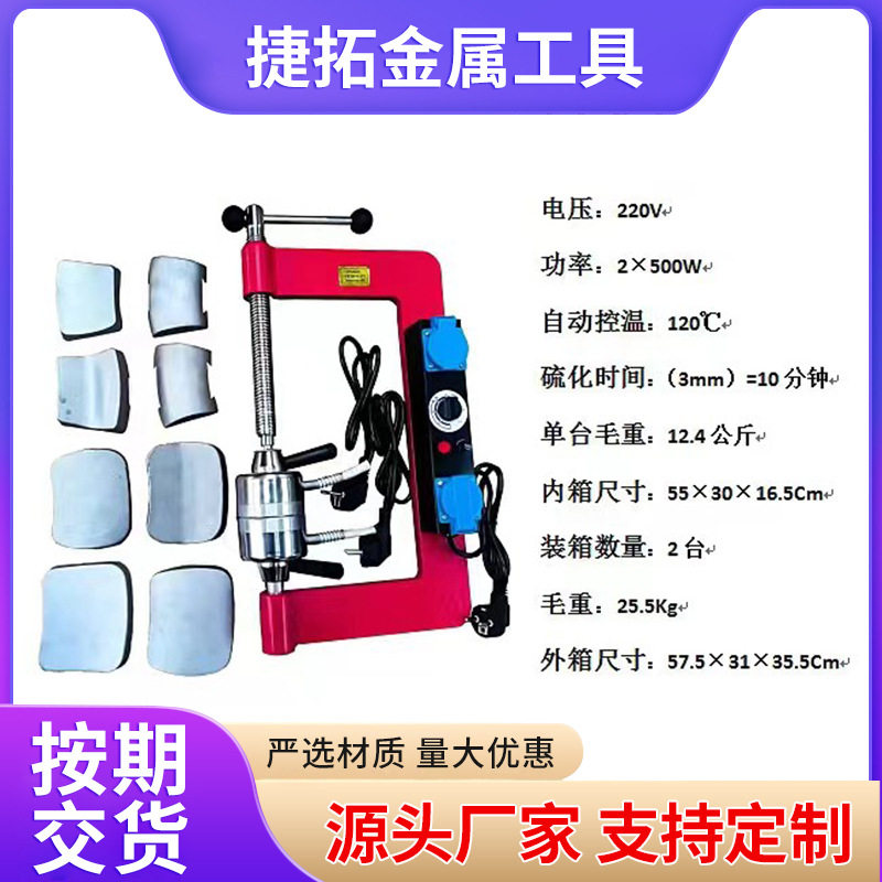补胎机 便携式热补硫化汽车补胎机 定时温控补胎机内外真空补胎机