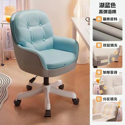 电脑椅子家用舒适久生坐女卧室LGS书转化妆椅宿舍学习桌椅靠背办
