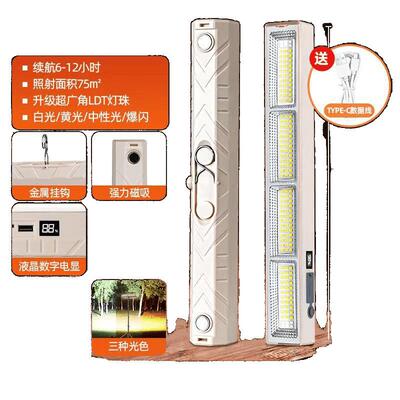 新款D露营停应急灯LE灯充电式移动三色调PcN3Rzj6灯光强光支电架