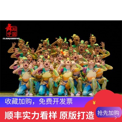 速发第八届小荷风采少儿舞蹈表童演出服鱼儿欢歌小鱼儿童儿演服装