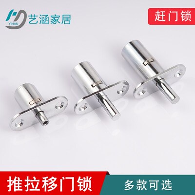 速发移门赶趟门锁顶锁趟柜锁橱门木推门拉移门锁灯箱锁窗户按锁其