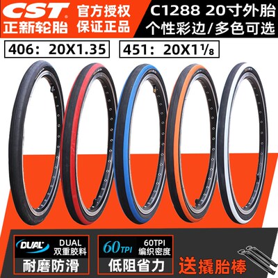 轮胎20寸x1.35折叠车小轮车内外胎406/451低阻防刺胎1 1/8