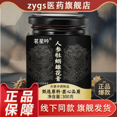 滋补膏滋厂家直营支持一件代发品