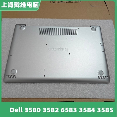 戴尔35833585D壳笔记本外壳