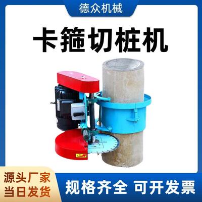 卡箍式切桩机抱箍式空心桩水泥柱切割机路面桩头切平去除机