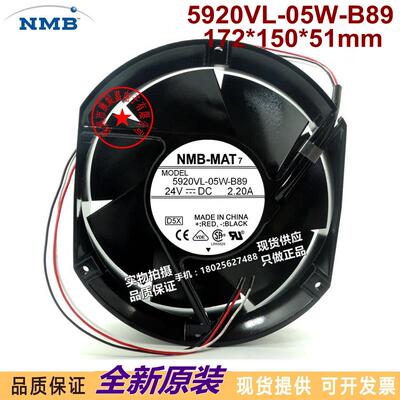 5920VL-05W-B8924V2.20A52W三线原装NMB超大风量设备风扇