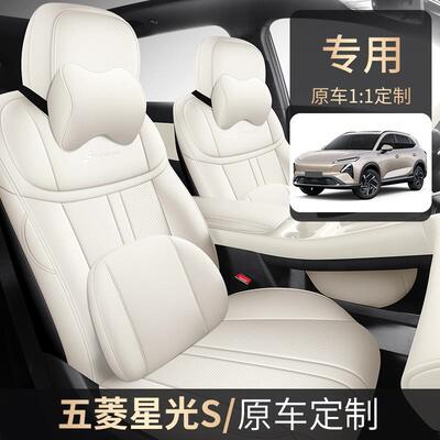 五菱星光S专用汽车座套四季通用全包围坐垫皮革透气打孔座椅套垫