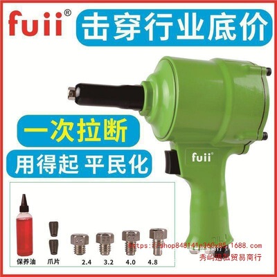 日本FUII气动铆钉枪拉钉枪风动自吸式全自动工业级拉铆枪拉卯直销