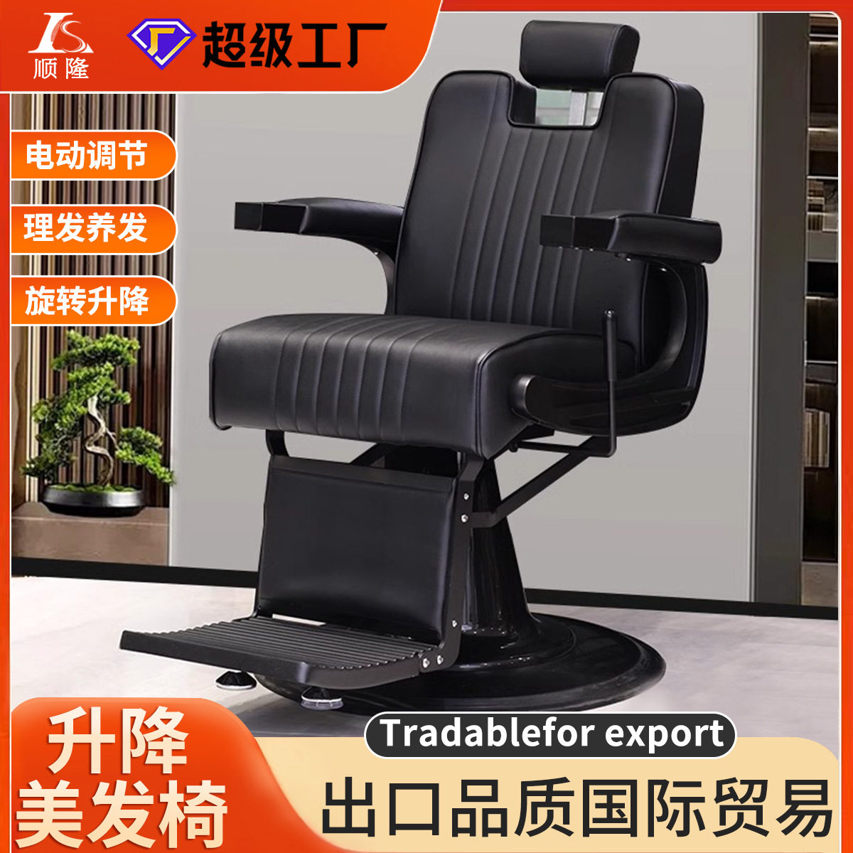 男士复古油头椅子发廊理发店专用可放倒烫染美发店理发馆可躺剪发