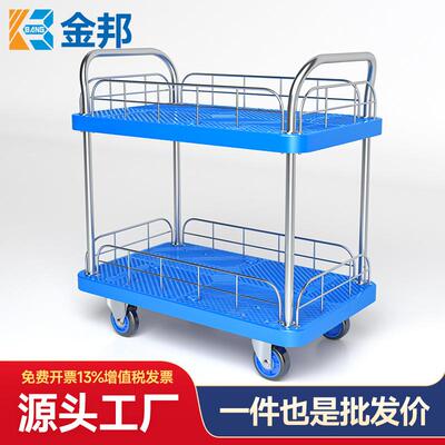 金邦塑脂平板车静音带护栏双层平板车手推车小推拉货车加厚轮拖车