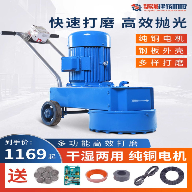 水磨石机打磨翻新地面水泥磨地机混凝土研磨机环氧地坪打磨抛光机