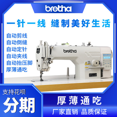 全新电脑平车缝纫机工业用平缝机多功能直驱家用sewingmachine