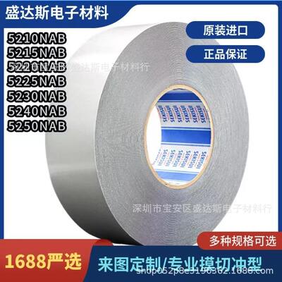 积水5210NAB0.1高性能防水防尘泡棉胶带双面背胶黑色模切冲型