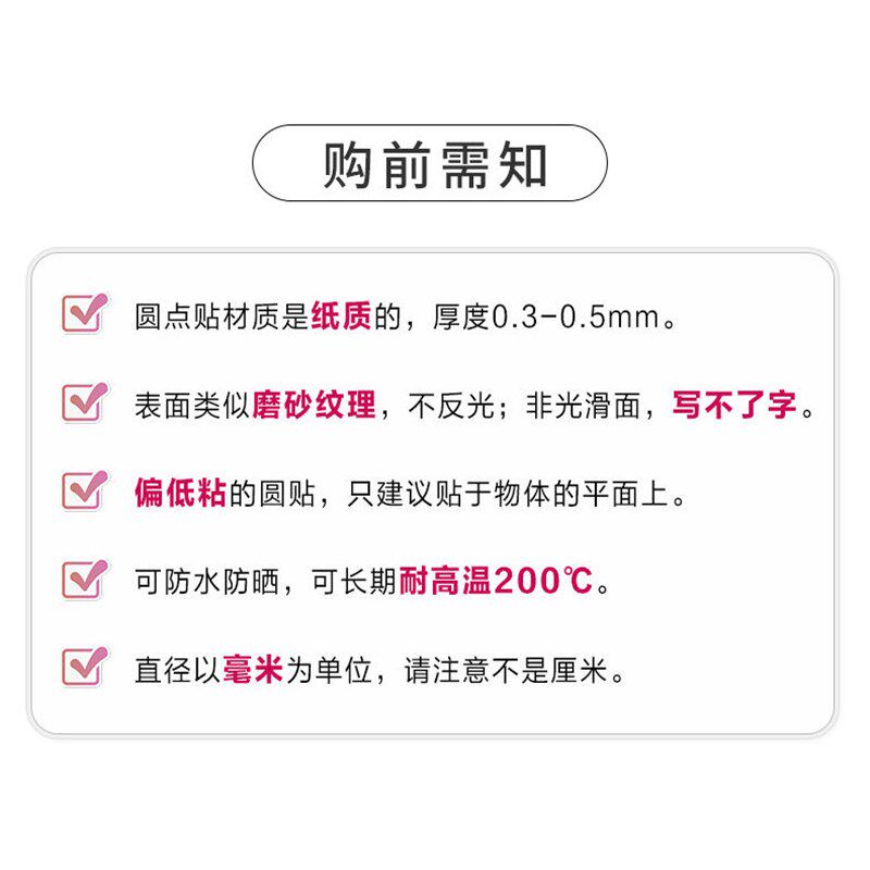 黑色小圆形贴迷你黑圆点贴纸自粘标贴定点标示贴防水防晒黑点贴