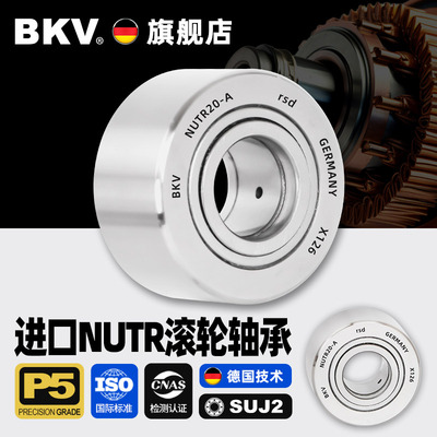 进口BKV支撑滚轮滚针轴承NATR8PP重型NUTR15重载NAST20ZZ中心架25