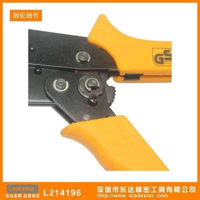 O4DEST圳LL21196MOJ棘轮欧式深端子压接钳0.25-6mm压线钳