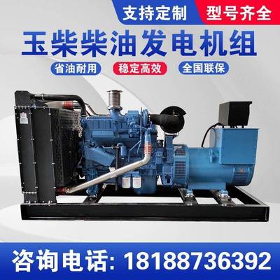 玉柴柴油发0电机250KW全铜无刷电玉柴机YC6MKGRSYC-2542L-D20柴油