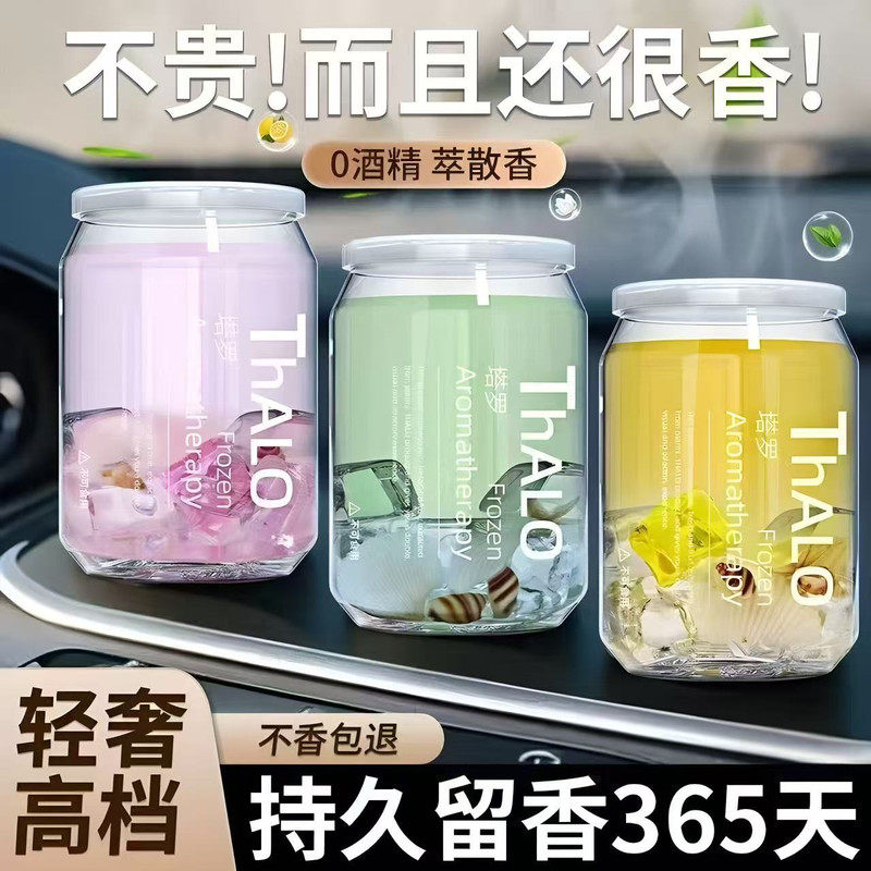 新款车载香薰固体香膏男女通用持久留香高级感商务汽车香氛摆件