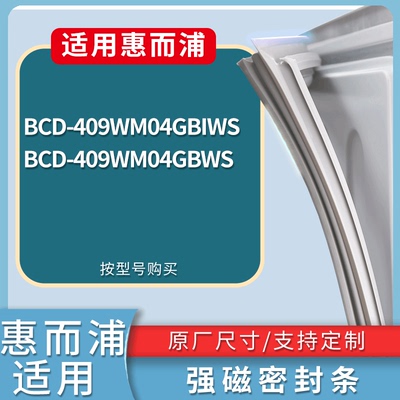 适配于西门子冰箱BCD-KM45EV60TI KM40FA30TI KM40FS50TI门密封条