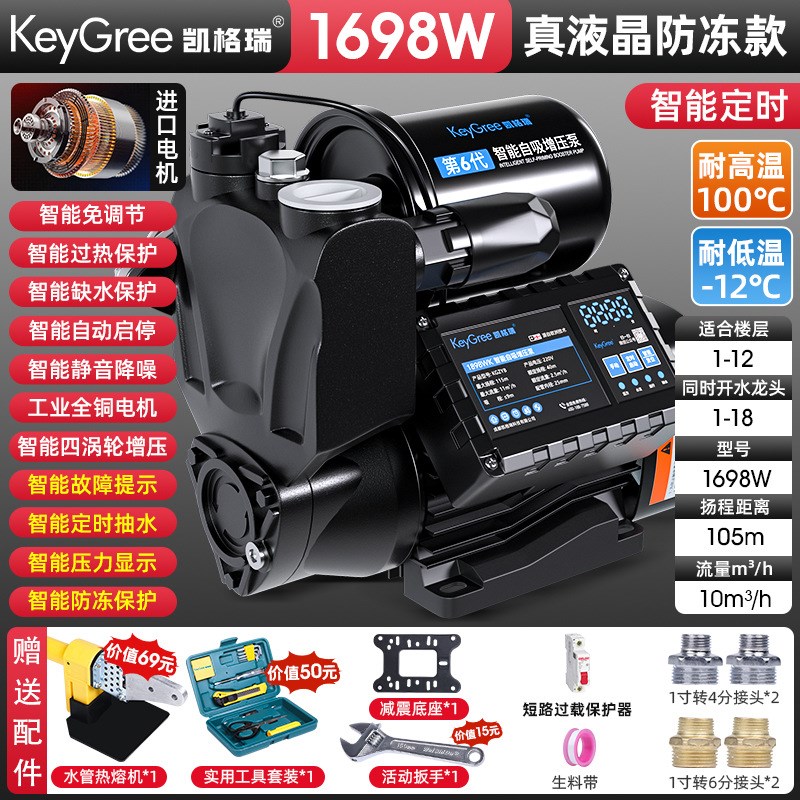 增压泵家用220v全屋全自动静音大功率上水器自吸泵加压抽水井水