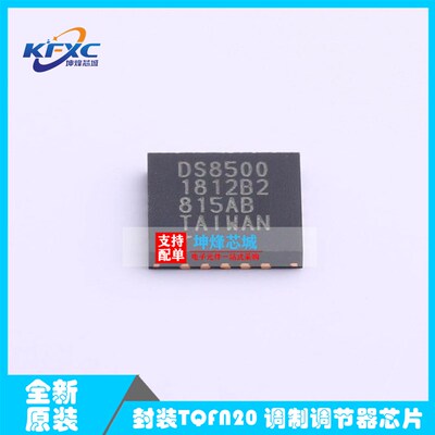DS8500-JND+T&R 封装TQFN-20 HART 调制解调器 接口芯片 进口原装