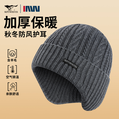 七匹狼男式休闲帽子保暖针织帽