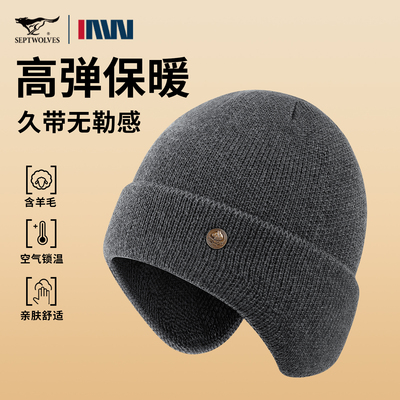 七匹狼含羊绒羊毛帽子男毛线帽