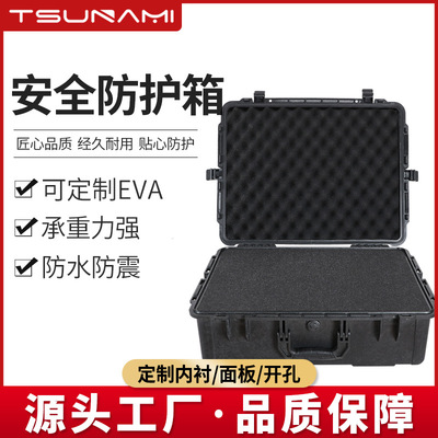 剑火564320户外防水工具箱手提式摄影防潮仪器设备安全防护箱
