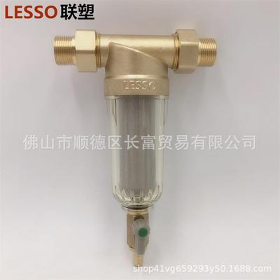 LESSO领尚LS707Q型前置过滤器全屋自来水家用中央净水过滤联塑