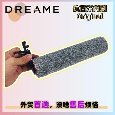 原装追觅H15proHEAT洗地机滚刷软绒滚筒刷主刷抗菌刷子拖地刷