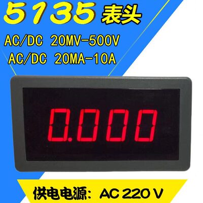 YQ-5135数显表头三位半直流交流电流电压表毫伏表毫安表转速表