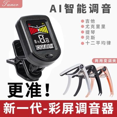 民谣吉他调音器变夹JOY尤