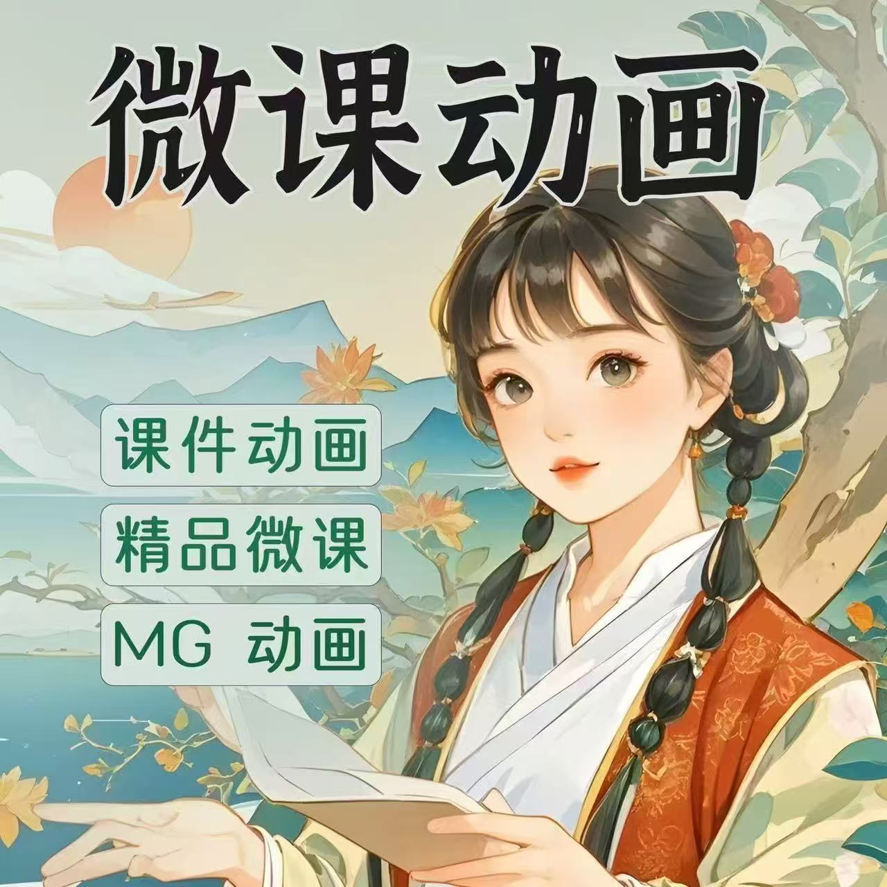 数学实验配套获奖微课万彩动画PPT公开课课件全套定制设计