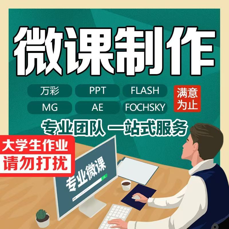 供应链培训获奖宣讲微课万彩动画PPT流程演示课件全套定制制作