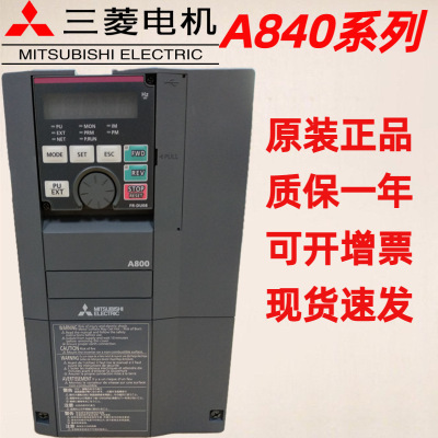 【热卖】三菱三相380v变频器FR-A840-00620-2-60通用调速器原装现