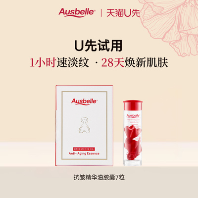 澳思蓓超A醇敏肌修护感肌可用