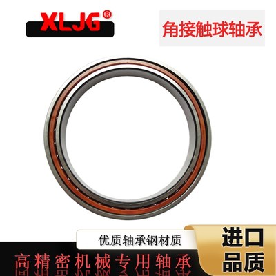 71901C 71902C 71903C 71904C 71905C 71906C角接触球轴承