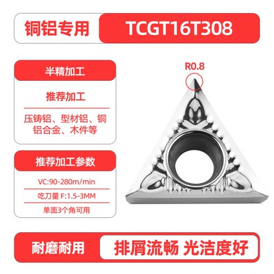 数控铝用刀片TCGT16T308-AzK H01三角形车床内孔铝件外圆车刀刀头