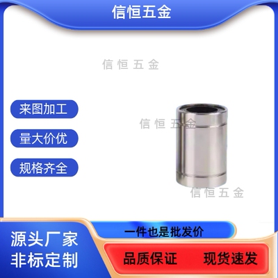 直线滑动轴承C-LMU LMUM 3 4 5 6 8 10 12 16 20 25 30 35 40 50