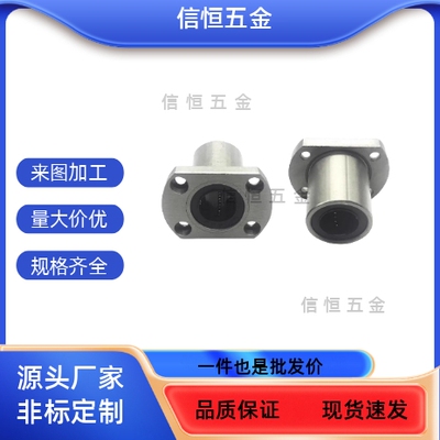 SLHFC LHFCMF LHFCM 6 8 10 12 13 16 20 25 30 35 40 50直线轴承