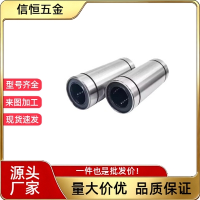 LMUWM6 8 10 12 13 16 20 25 30 35 40 50双衬型直线轴承