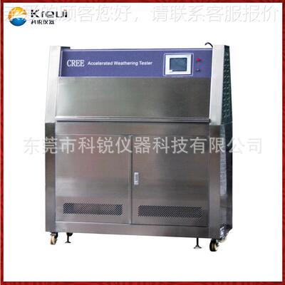 QU紫外线老化试验厂家供应E优惠CRV箱E-5008QUV紫CREE-500外线老
