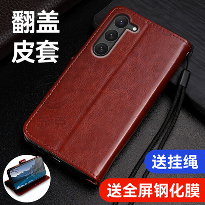 适用三星S23手机壳GalaxySM-S9110硅胶保护套5g带盖双面全包防摔s23翻盖式皮套B/DS外壳插卡磁扣钱包男士女款