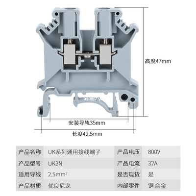 厂家直销 uk3n接线端子排r UK-3N 导轨组合式2.5MM不滑丝100片1盒
