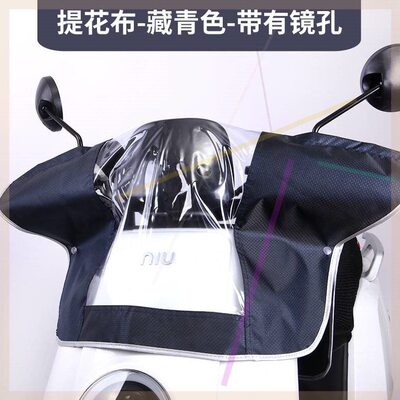 雅迪电动车车头中控防雨罩DM6DE8DQ6G5T5M3莱达后座椅坐垫防水套