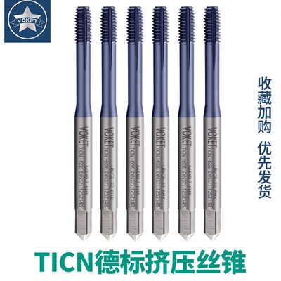N德标挤压TM2/6制IC/不锈钢-8高m/C125丝锥4机用丝锥UM3美N钴镀