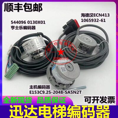 主机编码器E153C9.25海德汉编码器1065932-61亨士乐编码器R154