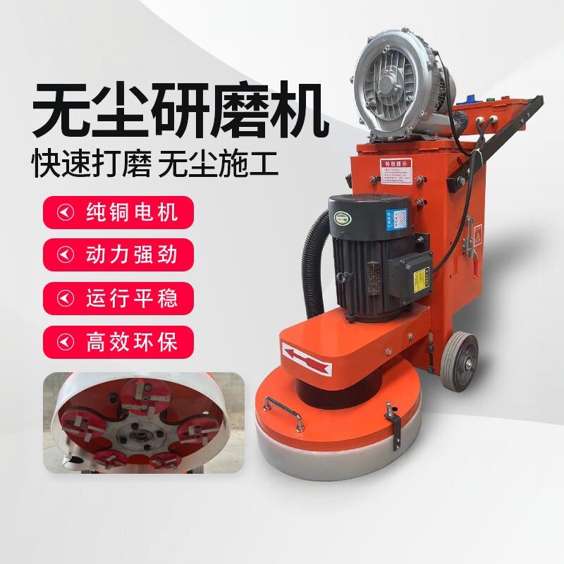 环氧地坪无尘研磨机水磨机干湿两用混凝土水泥地面石材打磨抛光机