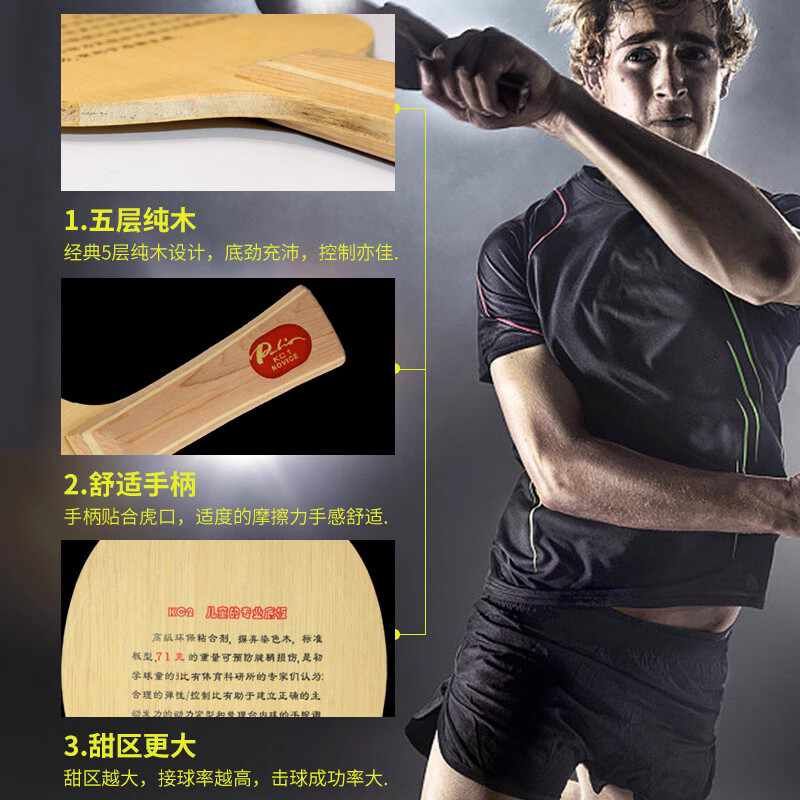 Palio拍里奥KC-1 KC1KC2儿童乒乓球底板球拍纯木初学者学生用